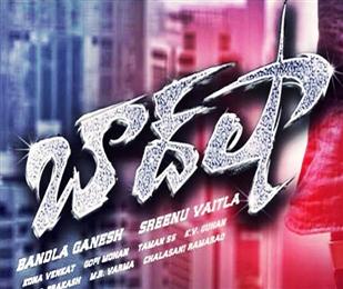 'Baadshah' logo released - Entertainment