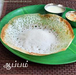 Appam Recipe - South Indian Breakfast recipe - Food & Recipes
